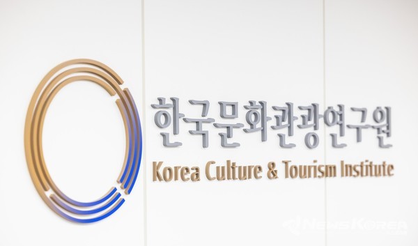 한국문화관광연구원, KCTI 대학생 기자단 제1기 모집
