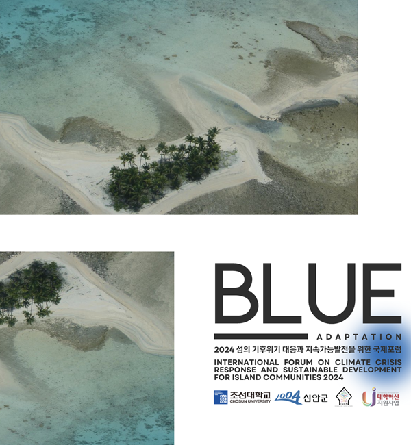 ISCN, '2024 섬 기후위기 대응과 지속가능발전 국제포럼' 조선대학교에서 개최