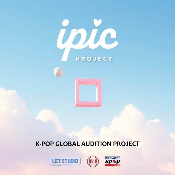 글로벌 K-POP(케이팝) 오디션 '2025 IPIC PROJECT 오픈