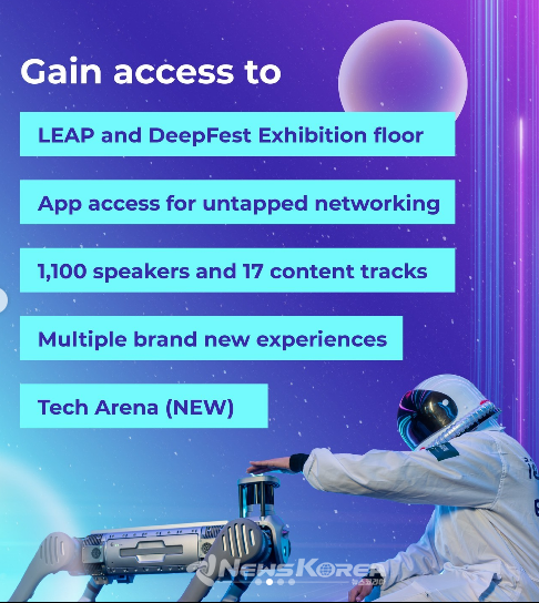 더 스마트한 미래 기술 여정 "LEAP 2025"
