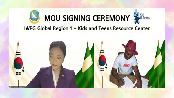 IWPG 글로벌 1국, 나이지리아 ‘키즈 앤 틴즈 리소시스’와 MOU 체결