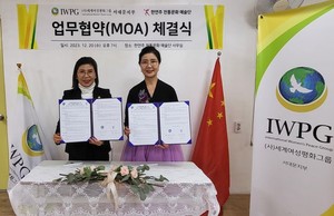 IWPG 서대문지부, 한연주 전통문화예술단과 MOA 체결